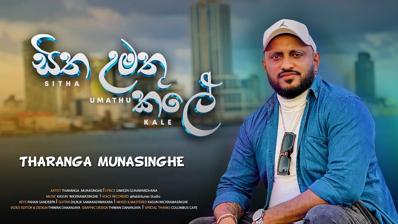 Sithha Umathu | සිත උමතු කලේ | Official Lyrics Video | Tharanga Munasinghe - YouTube