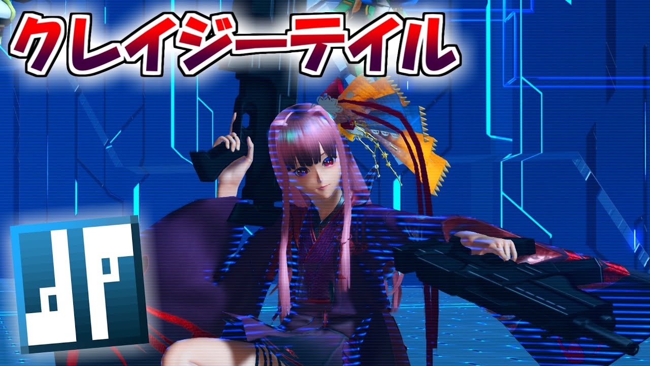 【PSO2:NGS】クレイジーテイル Crazy Tail 1193% Gu/Te 1:40.866 - YouTube