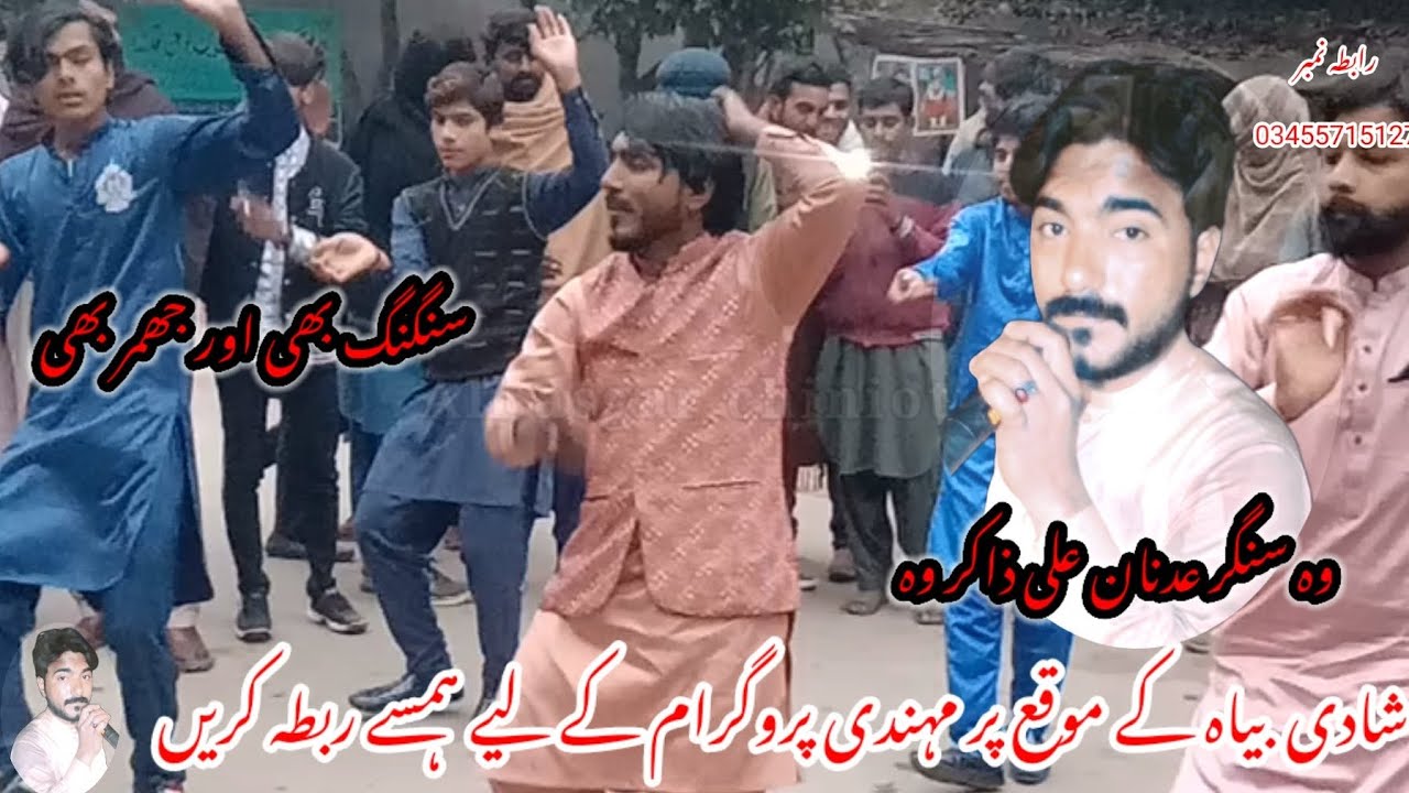 wah singer adnan ali zakir wah chinioti Jhumar Punjabi song ☎️ ...