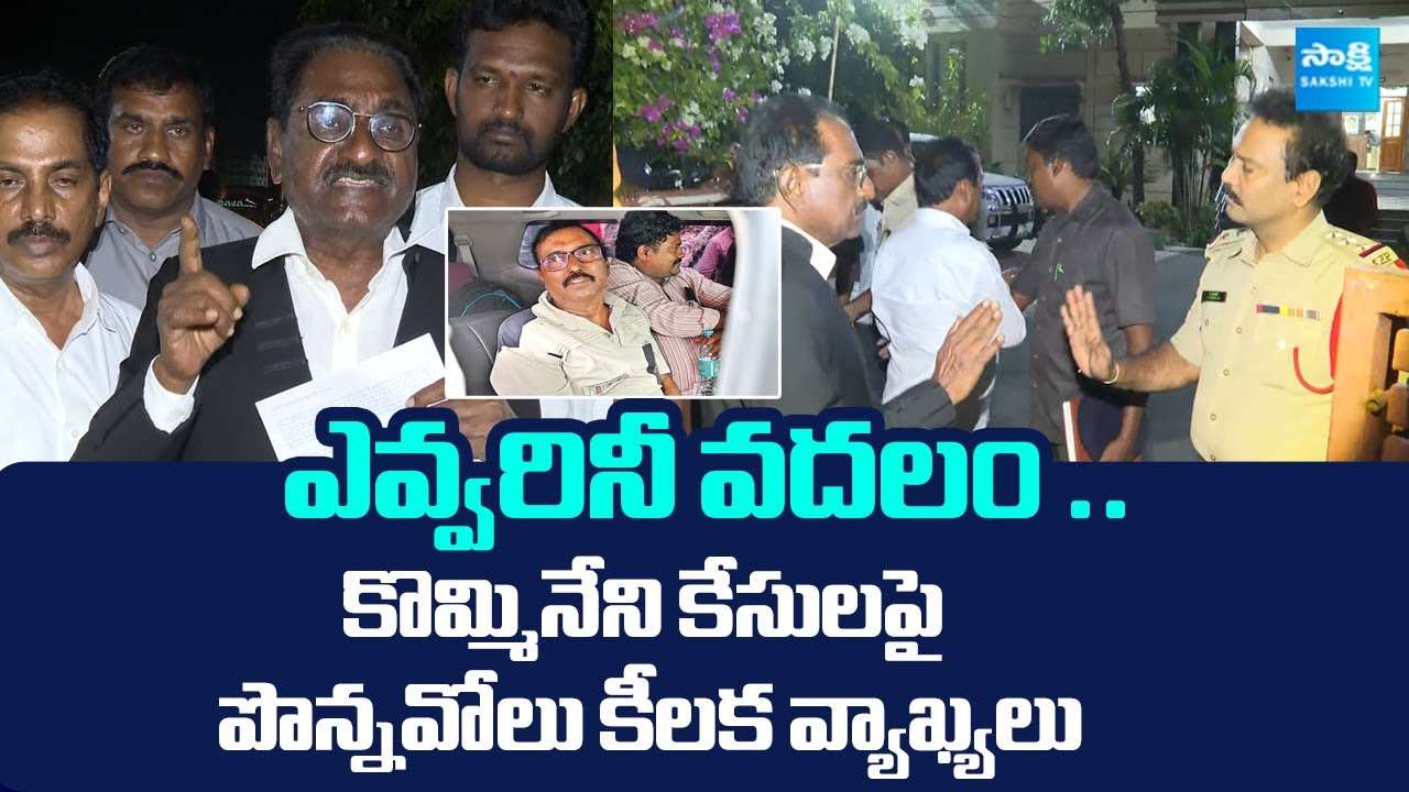 Ponnavolu Sudhakar Reddy Key Comments on Kommineni Case | KSR illegal ...