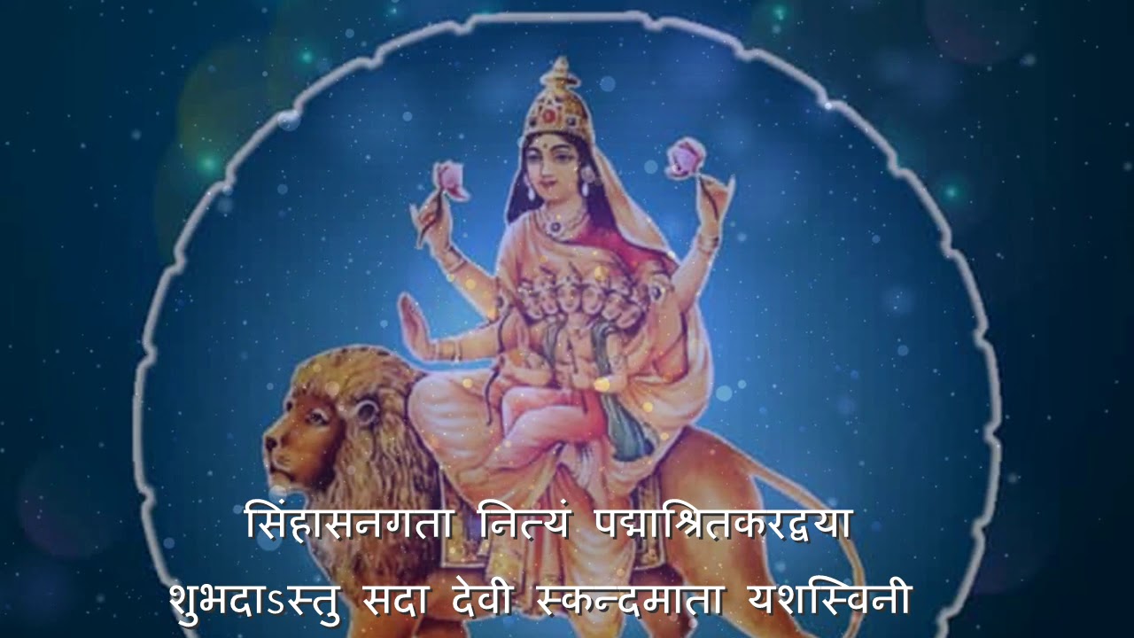 Navratri Special | Day 5 Skandmata | Shlok | Navratri 2020 | Ft ...