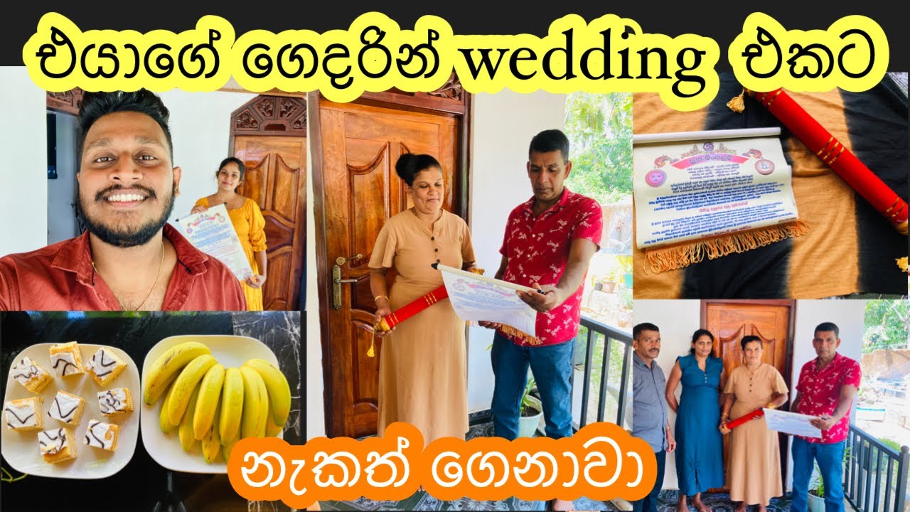අවුරුදු 11 ක ආදරේ හැබෑ වෙන දවස |Nekath Genayama |Marriage Decided ...