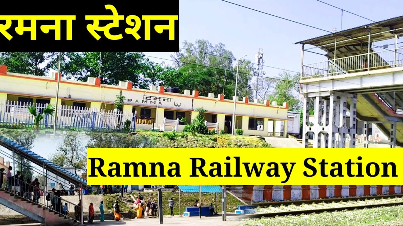 Ramna Railway Station//रमना रेलवे स्टेशन,#jharkhand #station #ramuna# ...