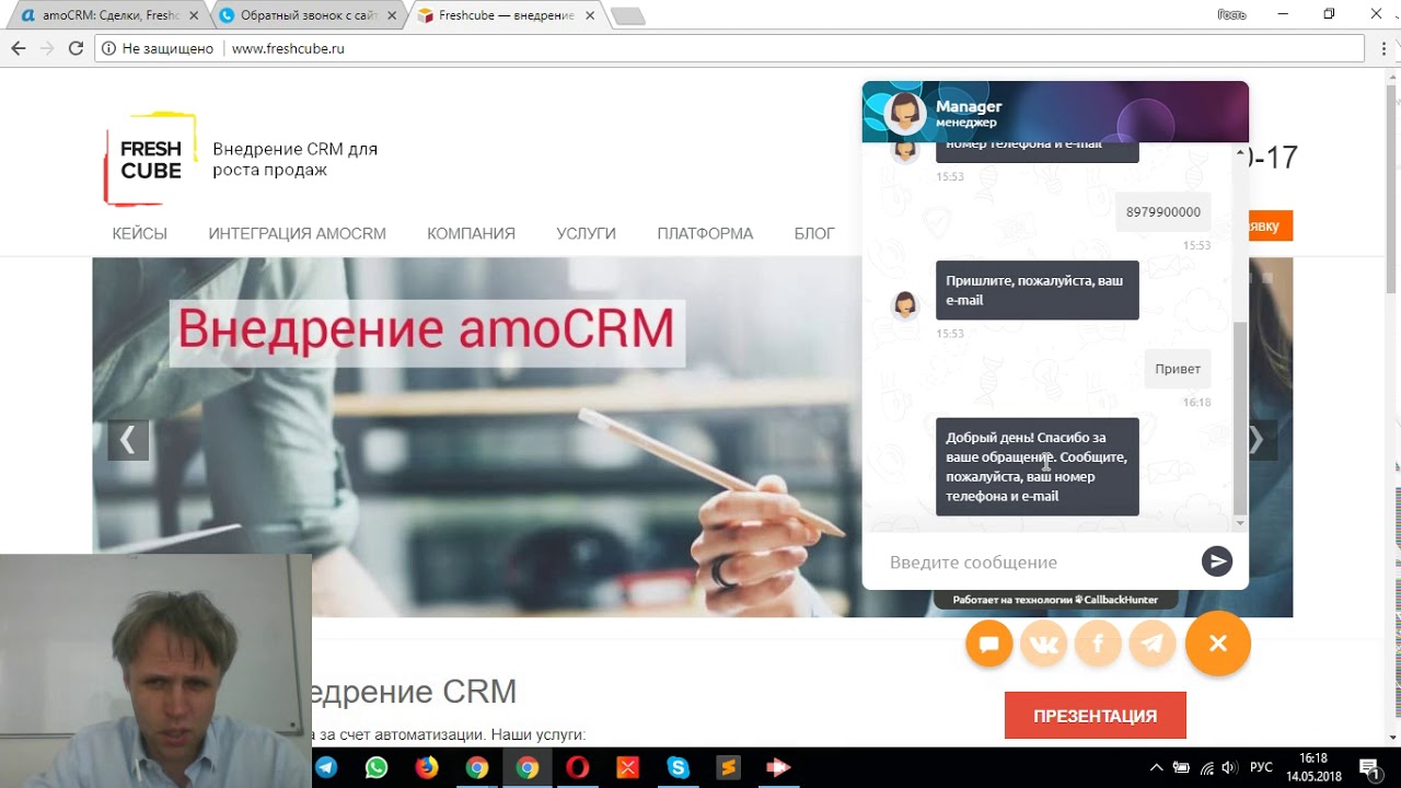 Интеграция CallbackHunter и amoCRM - YouTube