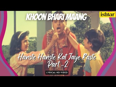 Hanste Hanste Kat Jaye Raaste - 2 | Khoon Bhari Maang | Lyrical Video | Sadhna Sargam | Sonali