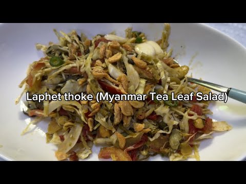 미얀마 음식 ‘LaPhet Thoke’을 만들기 & 여러나라 친구들에게 맛 보여주면 어떨까?! - YouTube