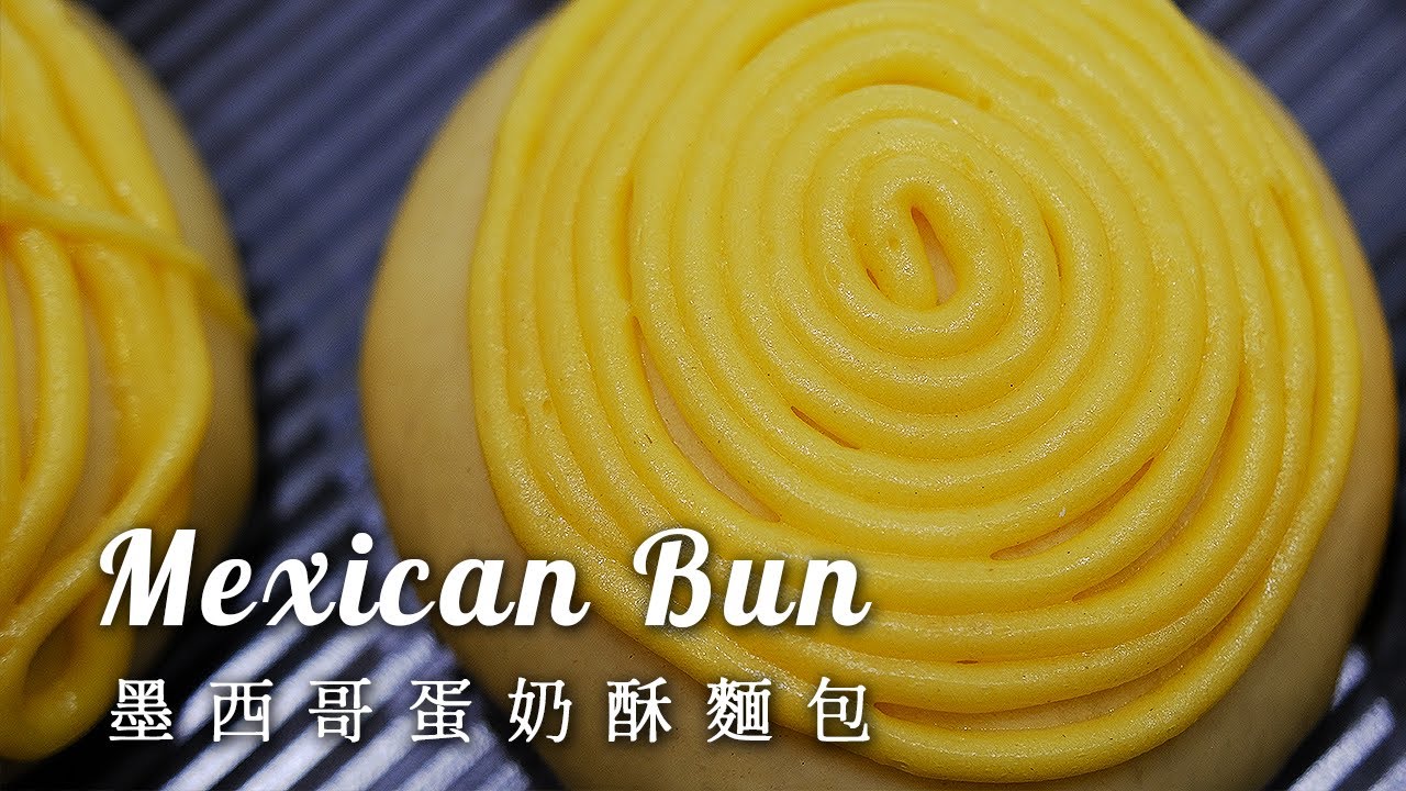Mexican Bun with milky filling recipe | 墨西哥蛋奶酥麵包 Paparoti / Roti Boy ...