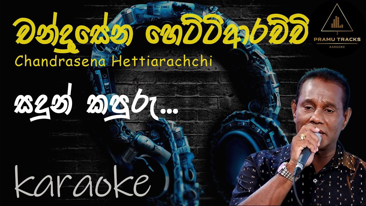 Sadun Kapuru Sulan Rode Karaoke | Chandrasena Hettiarachchi | සඳුන් ...