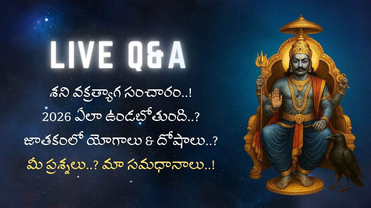 జాతక విశ్లేషణ | Live Chart Analysis in Telugu | Live jathaka Vishleshna ...