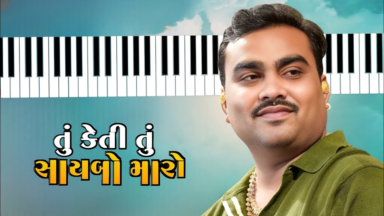 Tu keti tu saybo maro piano - YouTube