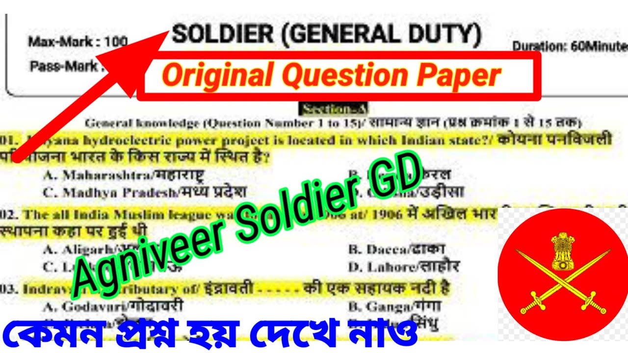 Agniveer Army Soldier GD Original Question Paper 2022📍Agniveer Army ...
