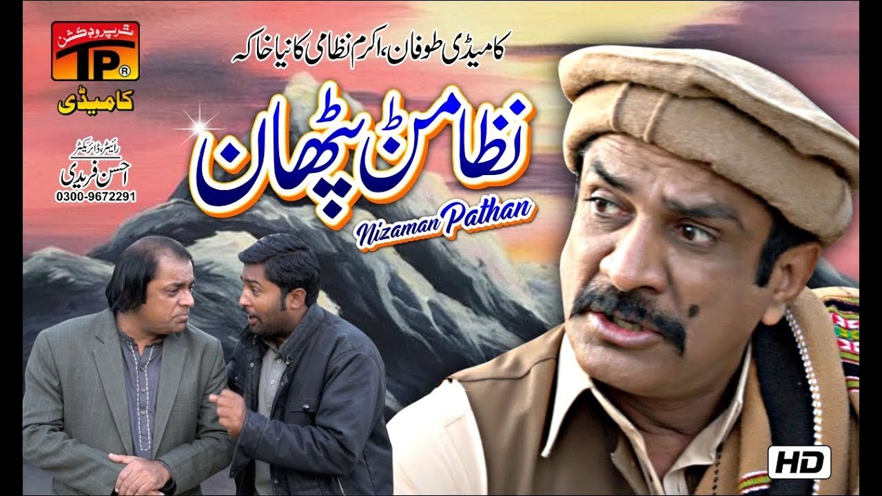Nizamarn Pathan | Akram Nizami | TP Comedy - YouTube