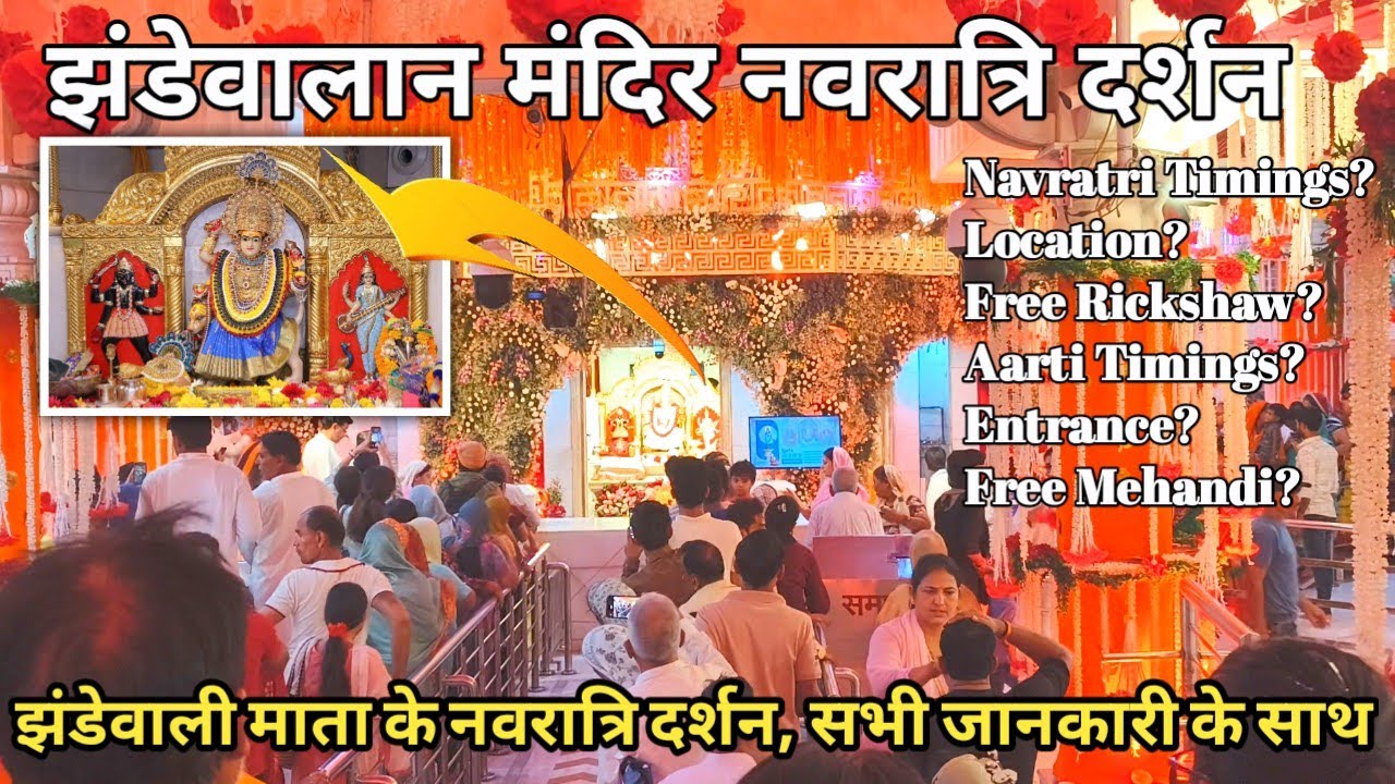 Jhandewala Devi Navratri Darshan | Jhandewalan Mandir Live Darshan ...