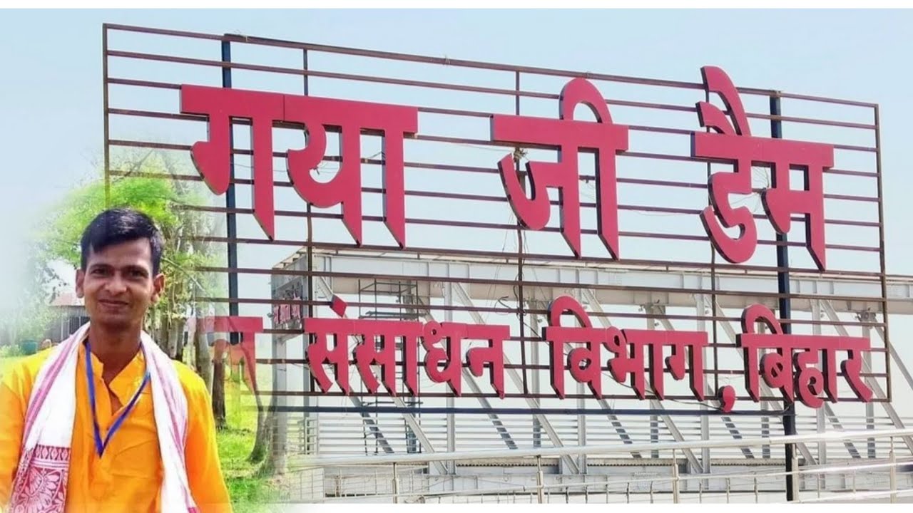 Gayaji Rubber Dam Vishnupad / गयाजी रबर डैम विष्णुपद / Gaya Ji Dam ...