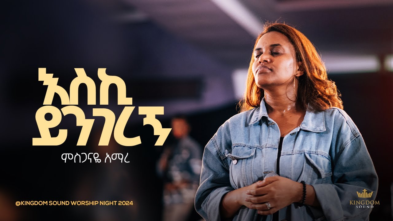 Misganaye Amare @ Kingdom Sound Worship Night 2024 ' Eski Yingeregn ' Original Song By Aster ...