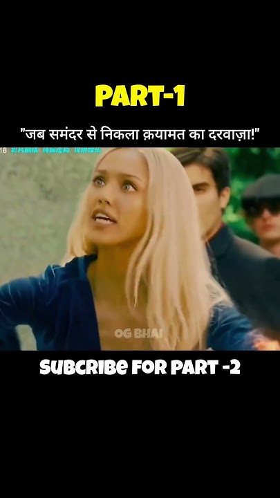 (PART-1) जब समंदर से निकला क़यामत का दरवाज़ा! | Movie Explanation in Hindi - YouTube