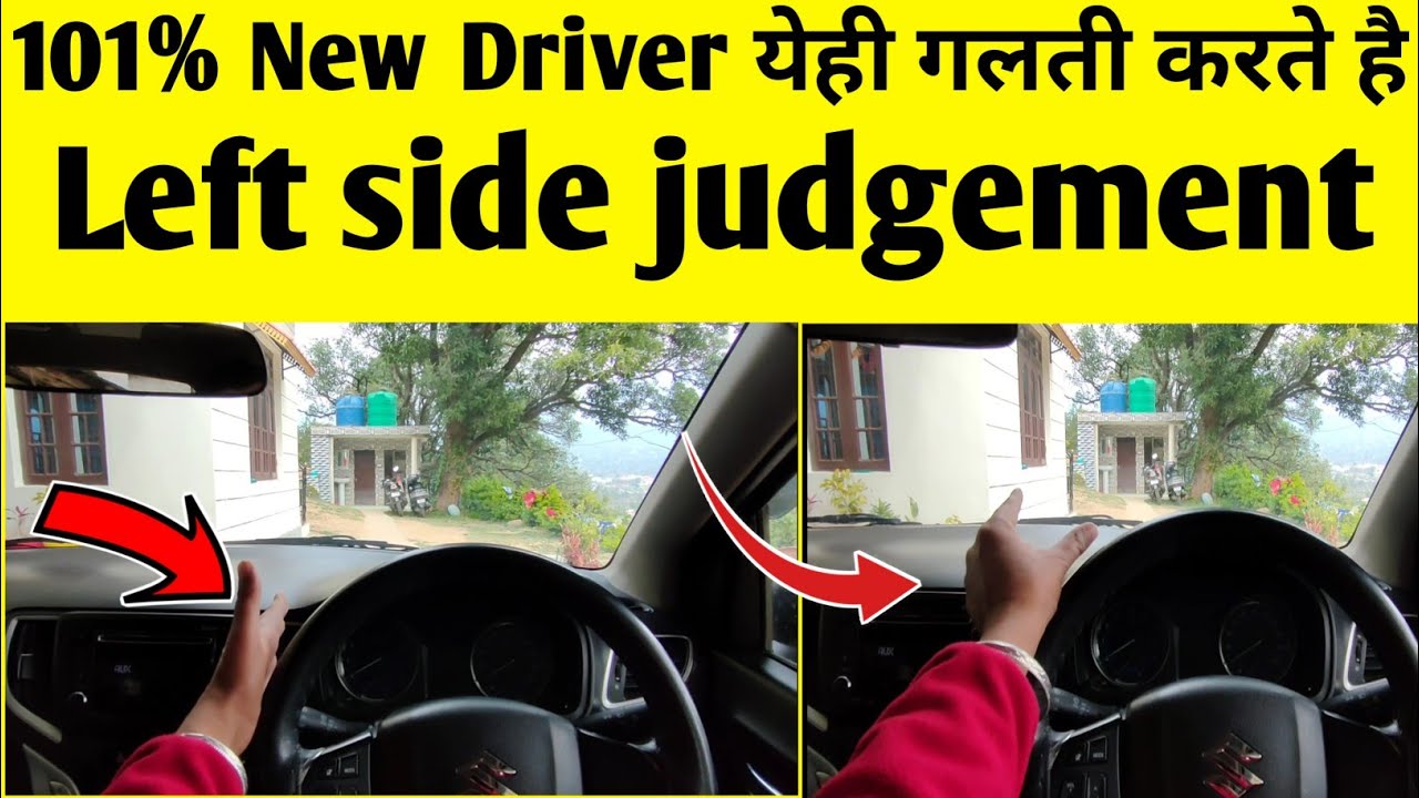 How to judge left tyre of car🔥How to judge left side of car in traffic ...