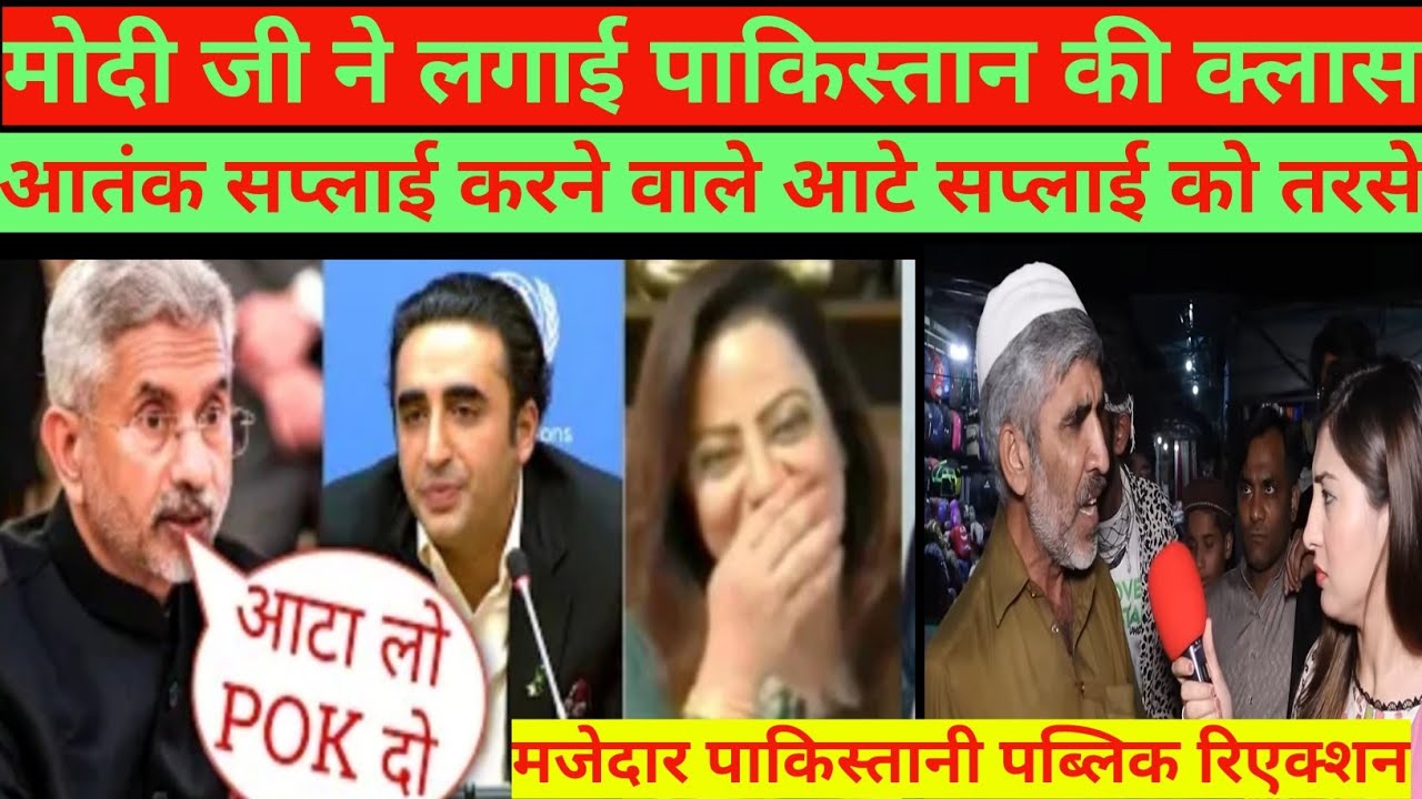 Pak Public & Govt again embarrasing😂On Indian🇮🇳 PM Said "Aata vs ...