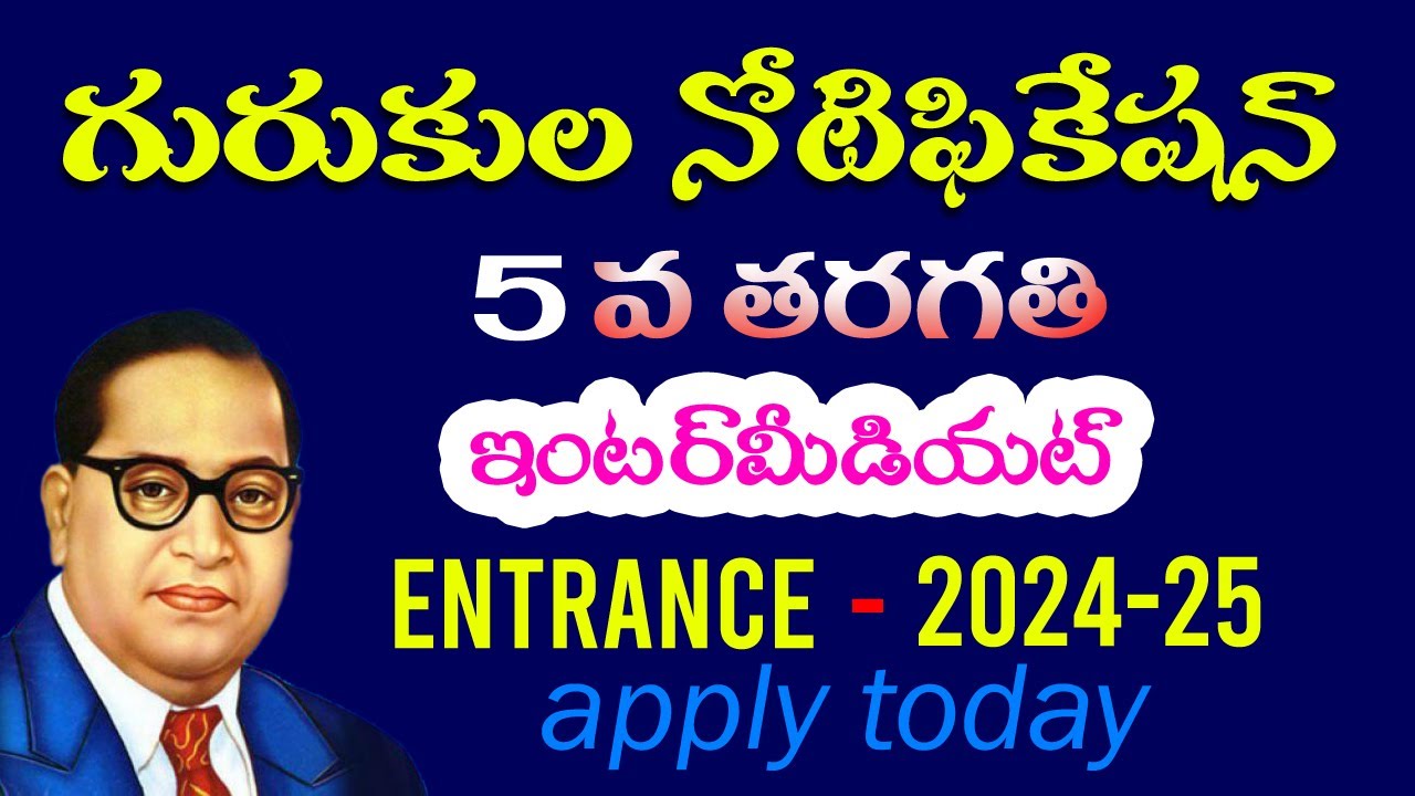 AP Dr BR Ambedkar Gurukulam 5th Class and Inter Admissions | APSWREIS ...