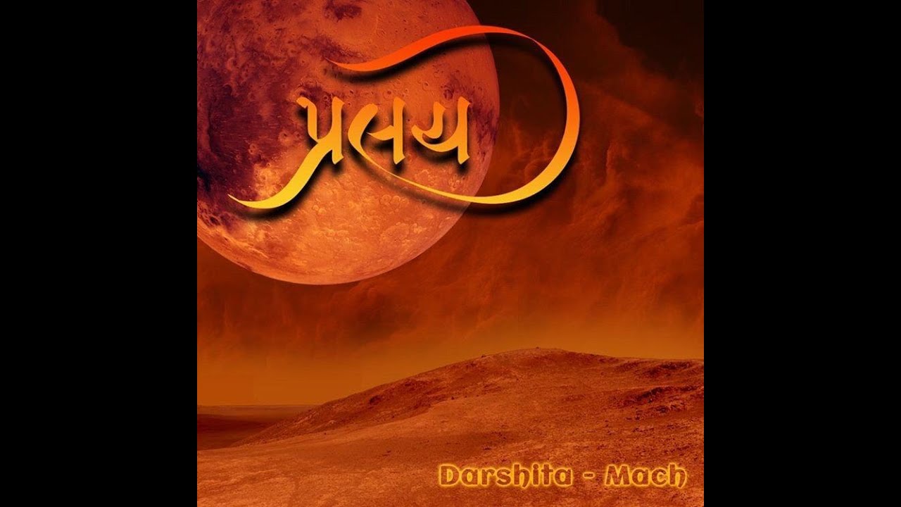 Pralay Episode 1 : Alpviram (Gujarati Audio Book) Mythological Science ...