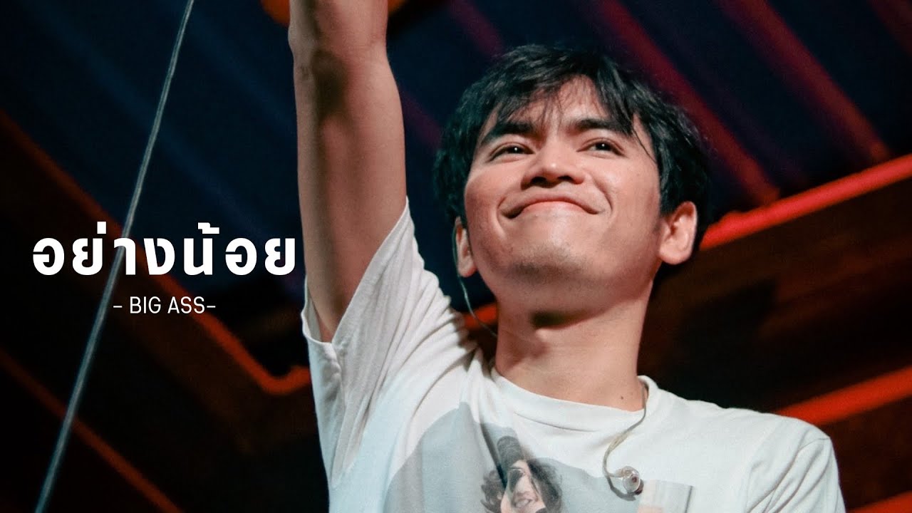 อย่างน้อย | JOEY PHUWASIT | MINI-CONCERT JOEYPWS LIVE AT ท่าเรือบางกอก ...