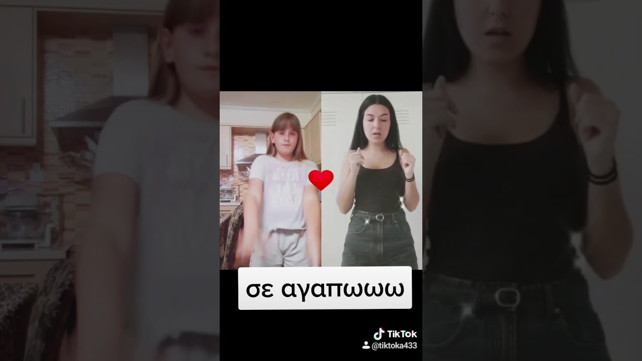 Ειναι η καλυτερη τικτοκερ - YouTube