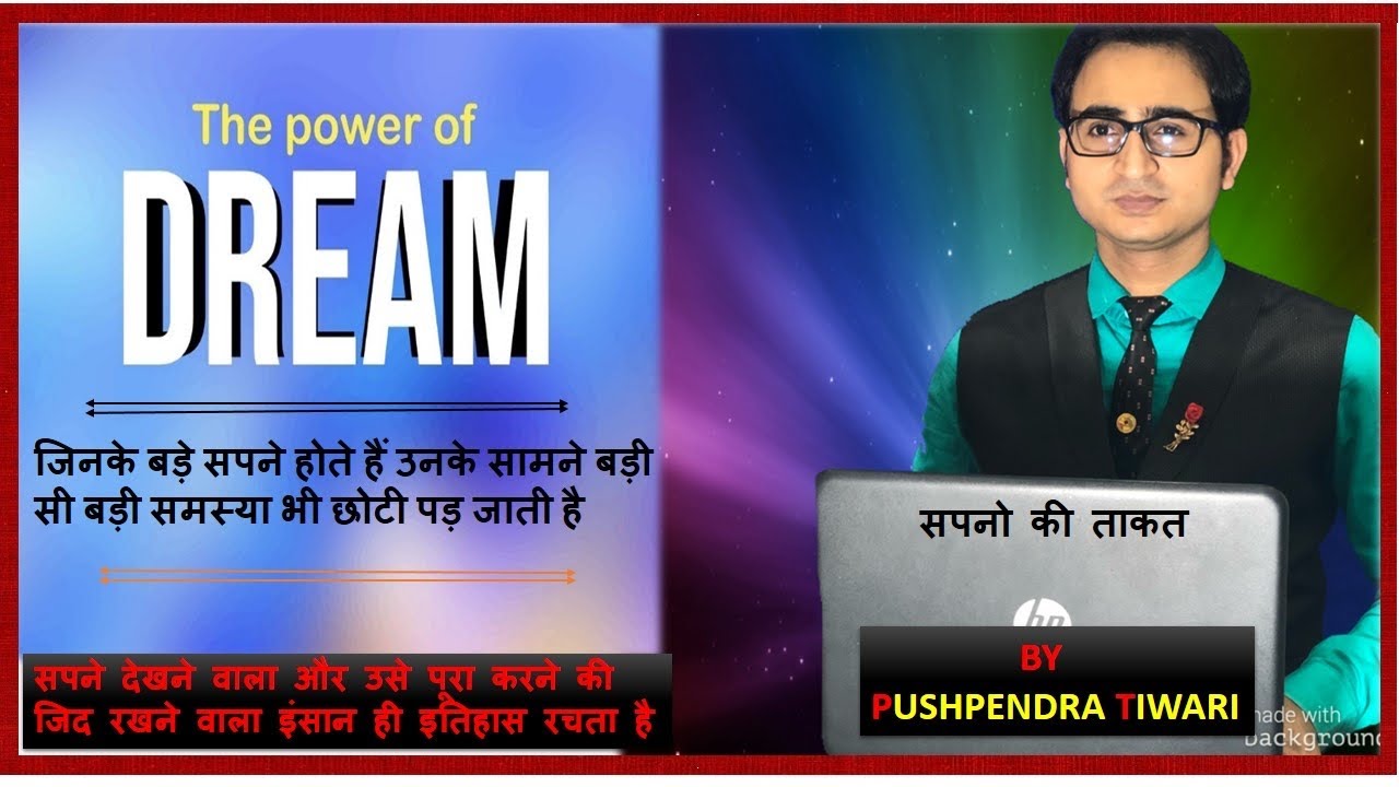 The Power Of Dreams| सपनो की शक्ति | Life Coach & motivational Speaker | Pushpendra Tiwari - YouTube