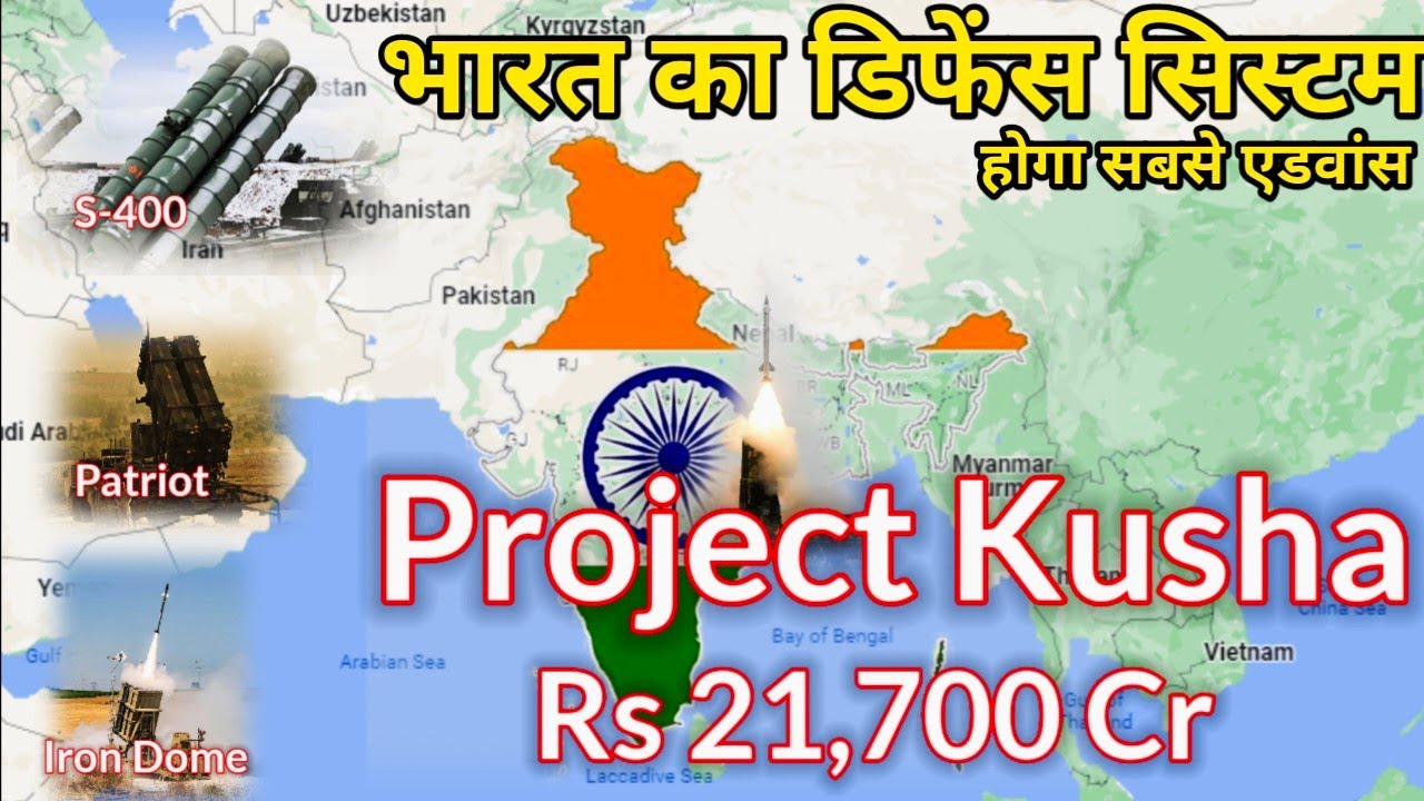 project kusha | India ka air defence system | advance defence system ...