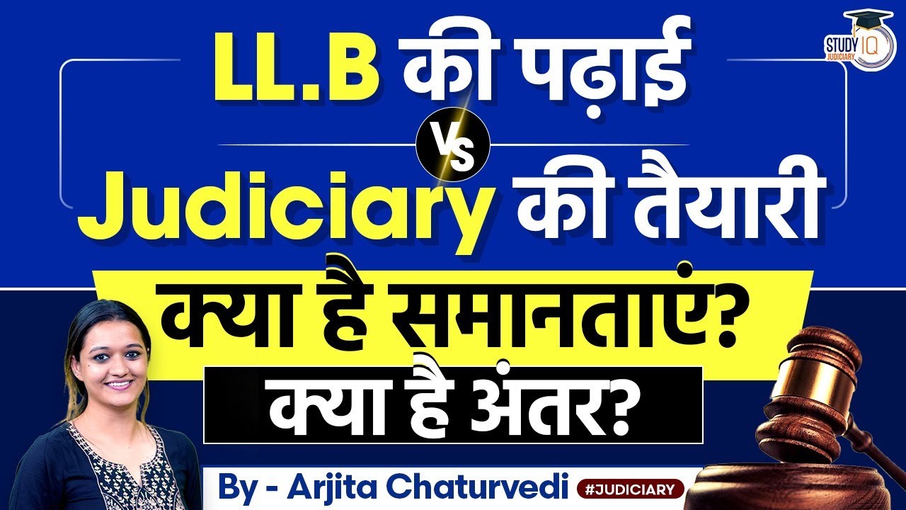LL.B. Vs Judiciary | What to do? and how to do? | How to prepare for Judiciary Exams - YouTube