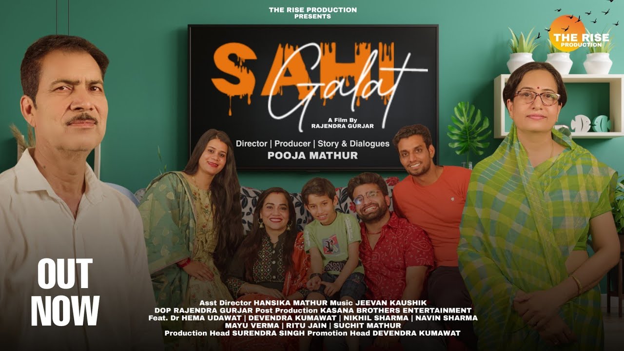 Sahi Galat | Short Movie | By Pooja Mathur | The Rise Production - YouTube