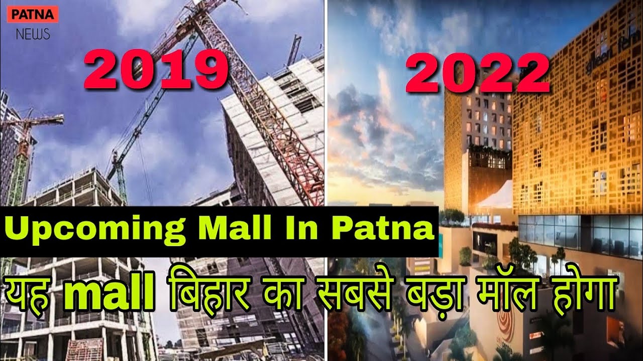 Top Upcoming "Mall" In Patna | Patna का यह "Mall" Bihar का सबसे बड़ा ...