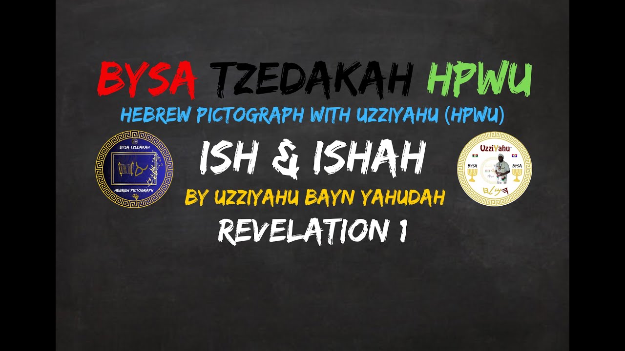 BYSA TZEDAKAH HPWU | ISH & ISHAH REVELATION PT 1 - YouTube