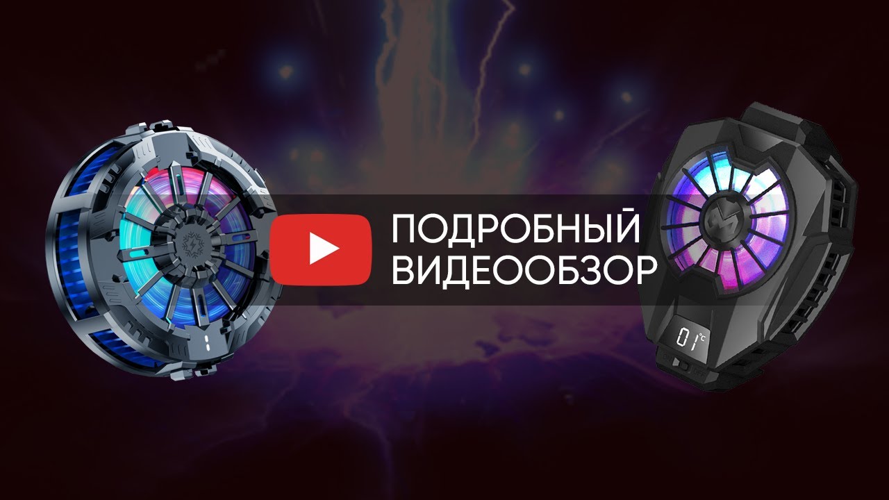 Кулер для телефона, игровой вентилятор для смартфона Hangwoods - YouTube