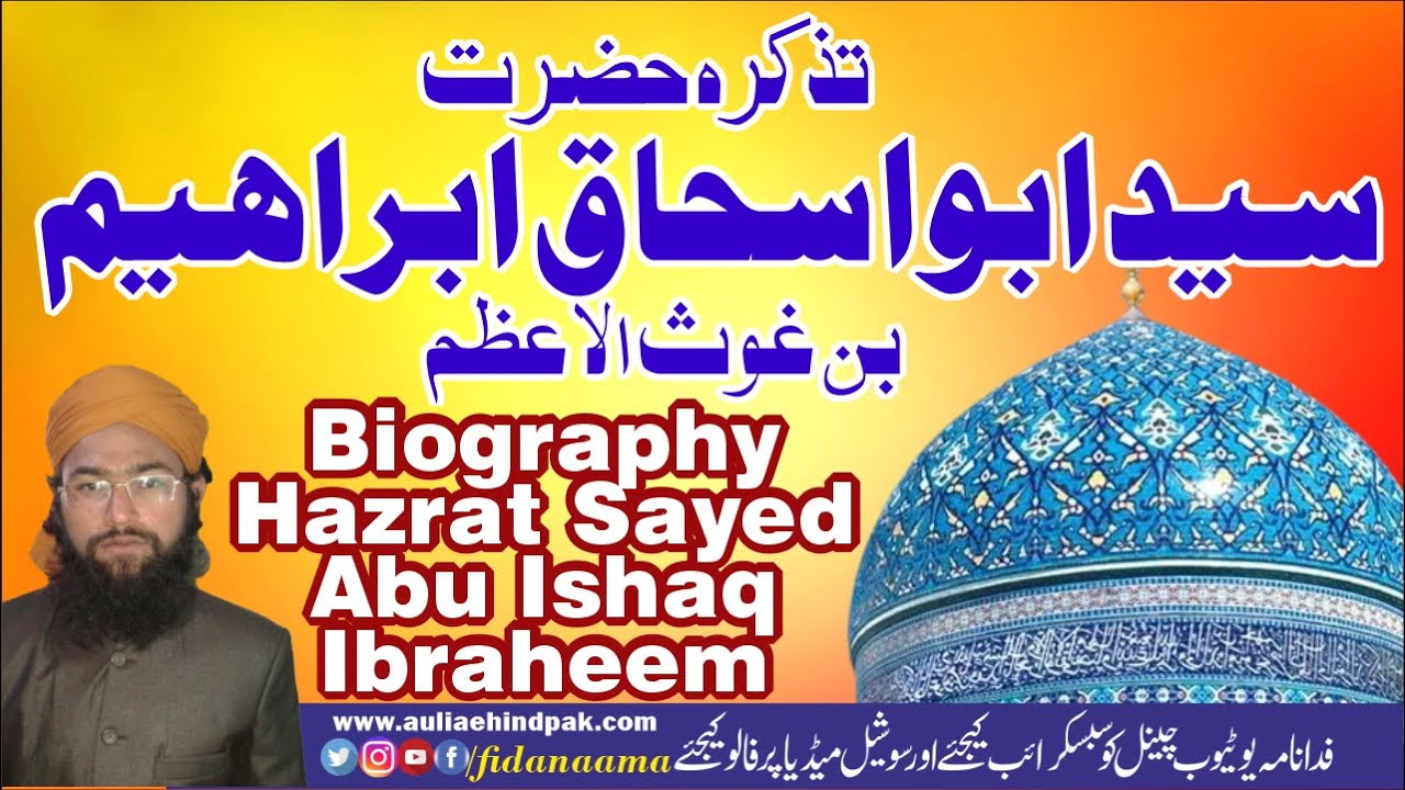 biography Hazrat Sayed Abu Ishaq Ibraheem bin Gous Azam | حضرت سید ابو ...