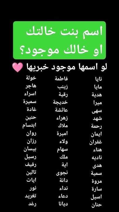 اسم بنت خالتك موجود؟اكسبلور Youtube