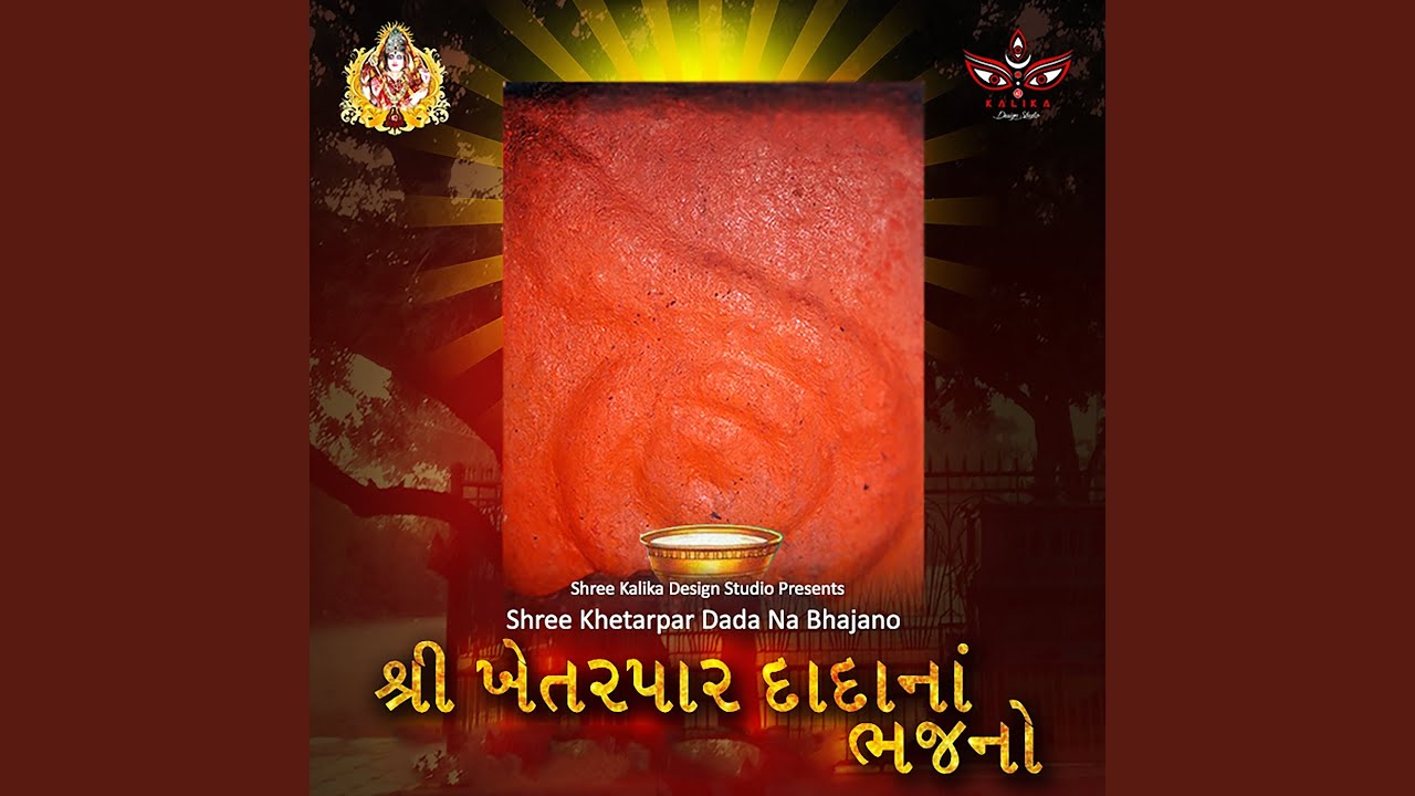 Utaro Aarti Kshetrapal Dada (Shree Kshetrapal Dada Aarti) - YouTube