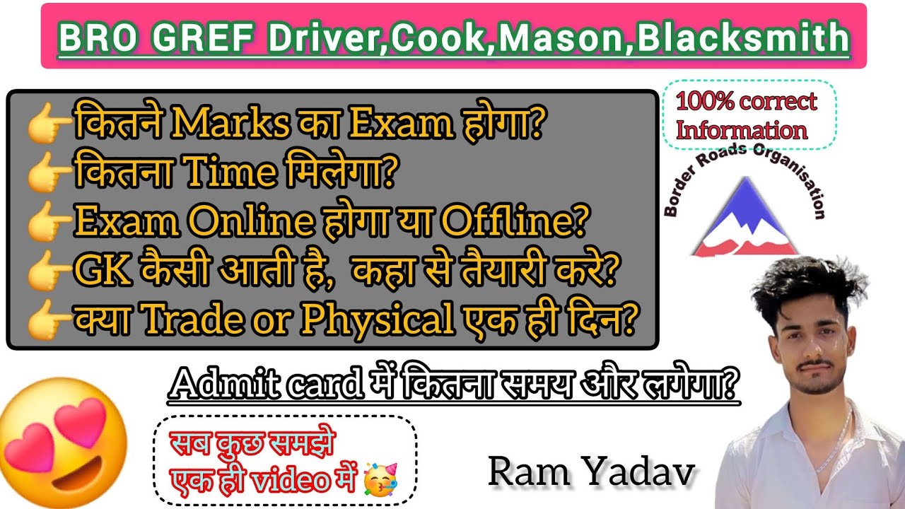 Bro gref exam pattern कैसा रहेगा 😱 |cook और Driver वाले बच्चे जरूर देखे ...