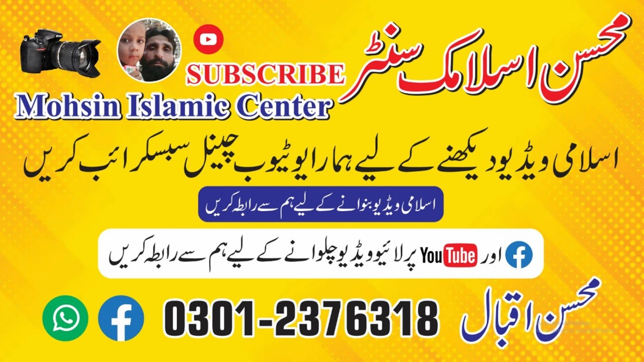 Mohsin islamic center 's Broadcast - YouTube