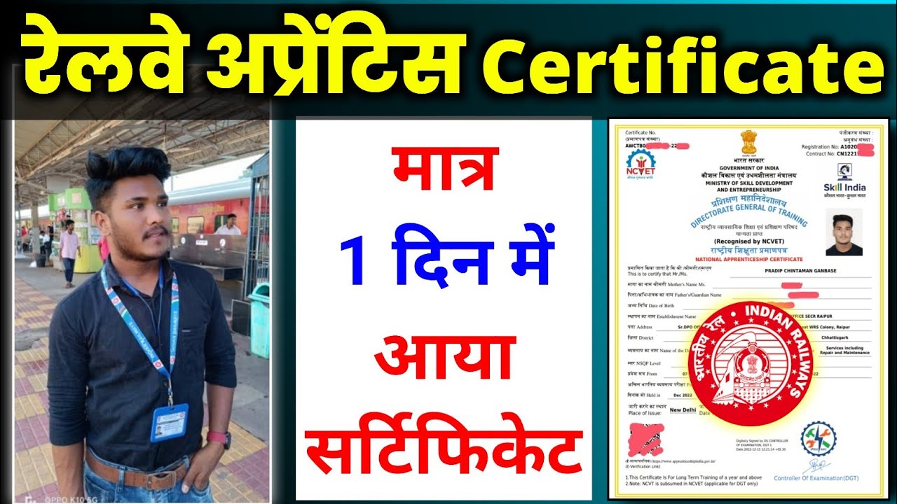 Apprenticeship Certificate Kitne Din Me Aata Hai | Marksheet | Railway ...