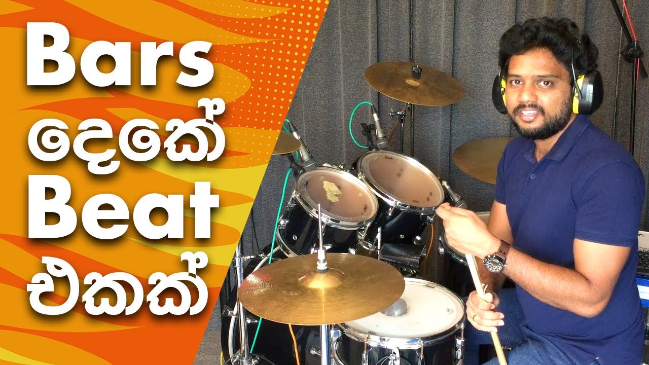 Two Bar Drum Beat - Bars දෙකේ Beat එකක් - Pubudu Niroshan - Colombo ...