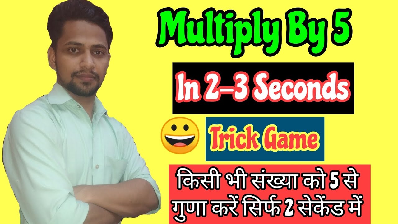Multiply By 5 Within 2 Seconds YouTube