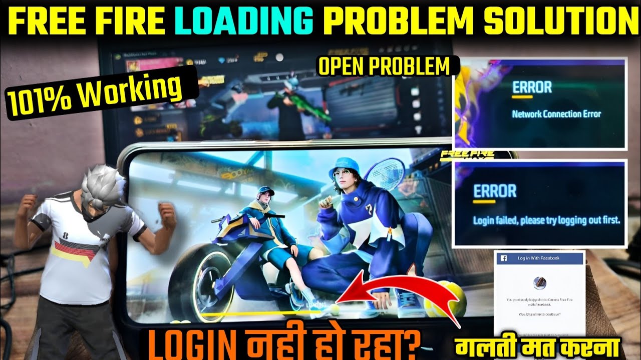 HOW TO SOLVE FREE FIRE MAX & FREE FIRE LOADING PROBLEM || FREE FIRE ...