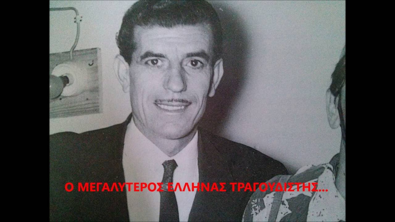 ΓΡΗΓΟΡΗΣ ΜΠΙΘΙΚΩΤΣΗΣ ΜΕΝΑ ΜΕ ΛΕΝΕ ΠΕΡΙΚΛΗ 1965 - YouTube