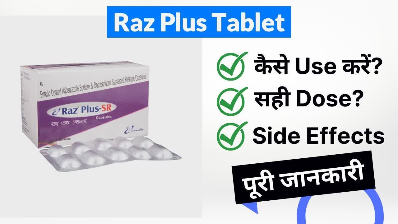 Raz Plus Tablet Uses in Hindi | Side Effects | Dose - YouTube