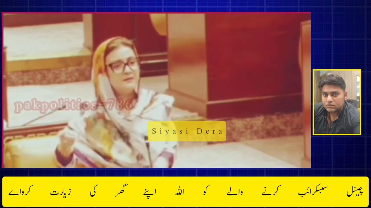 Uzma Bokhari Vs Nadeem Qurashi | Big fight | Imran khan latest news ...