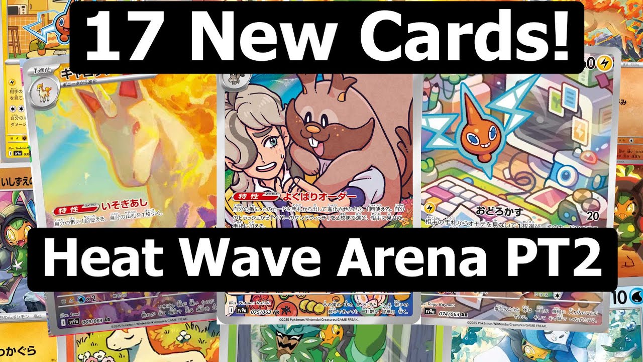 17 New Cards! | Heat Wave Arena Review PT2 - YouTube
