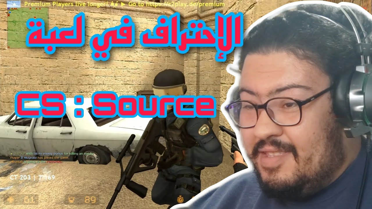 CS BOT #3 الاحتراف في CS : Source - YouTube