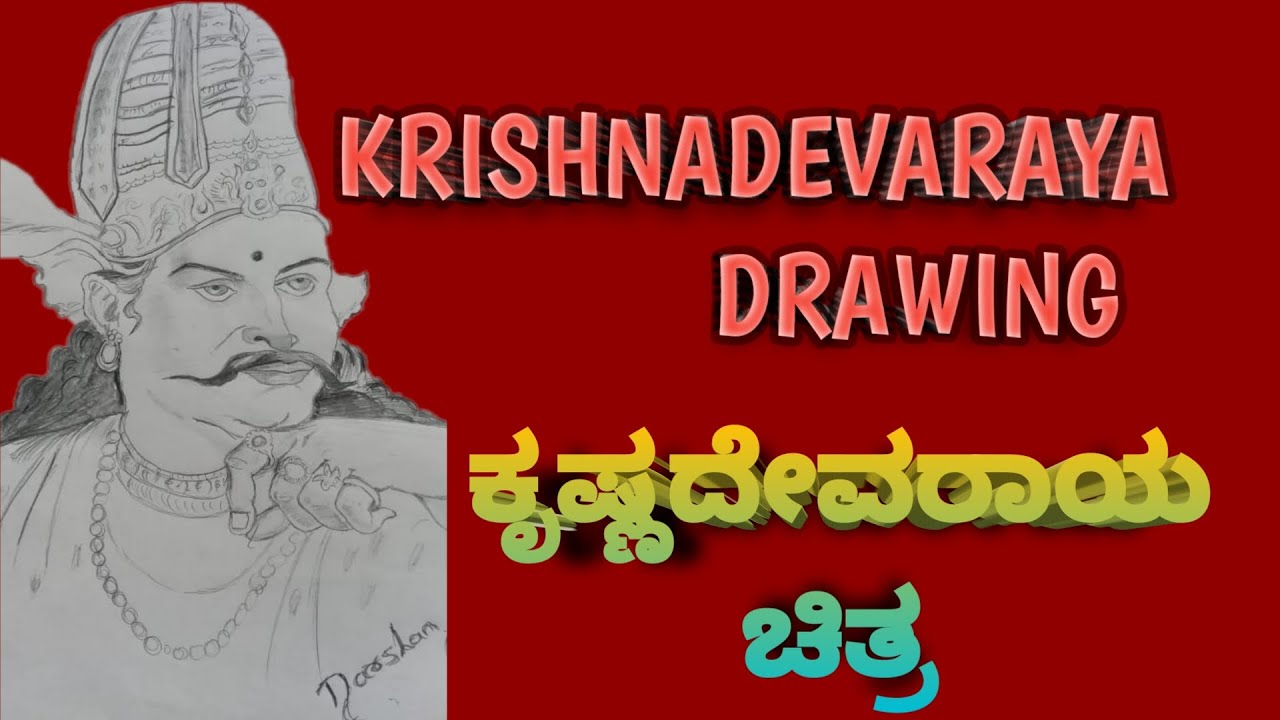 How to draw Krishnadevaraya | krishnadevaraya drawing | krishnadevaraya ...
