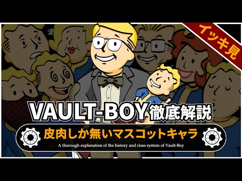 [Fallout Comprehensive Compilation] Everything about Vault Boy and Bobbleheads VAULT-TEC [Fallout...