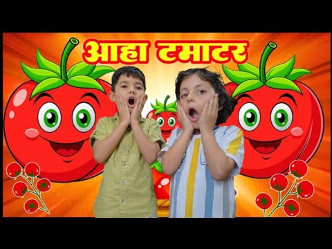 Aha Tamatar Bade Majedar| Lal Tamatar Bade Majedar| Poem | Kids Poem ...